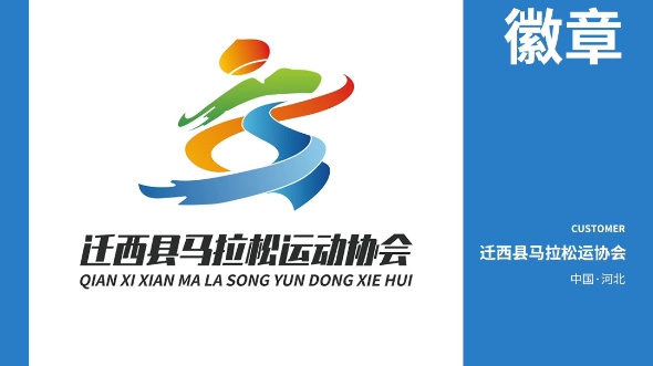 #运动协会logo设计#田径协会logo设计#运动协会vi设计#体育行业品牌...