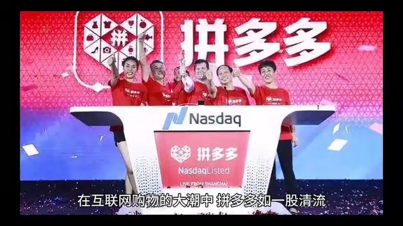 拼多多市值超越京东四倍,价格优势背后的商业策略揭秘