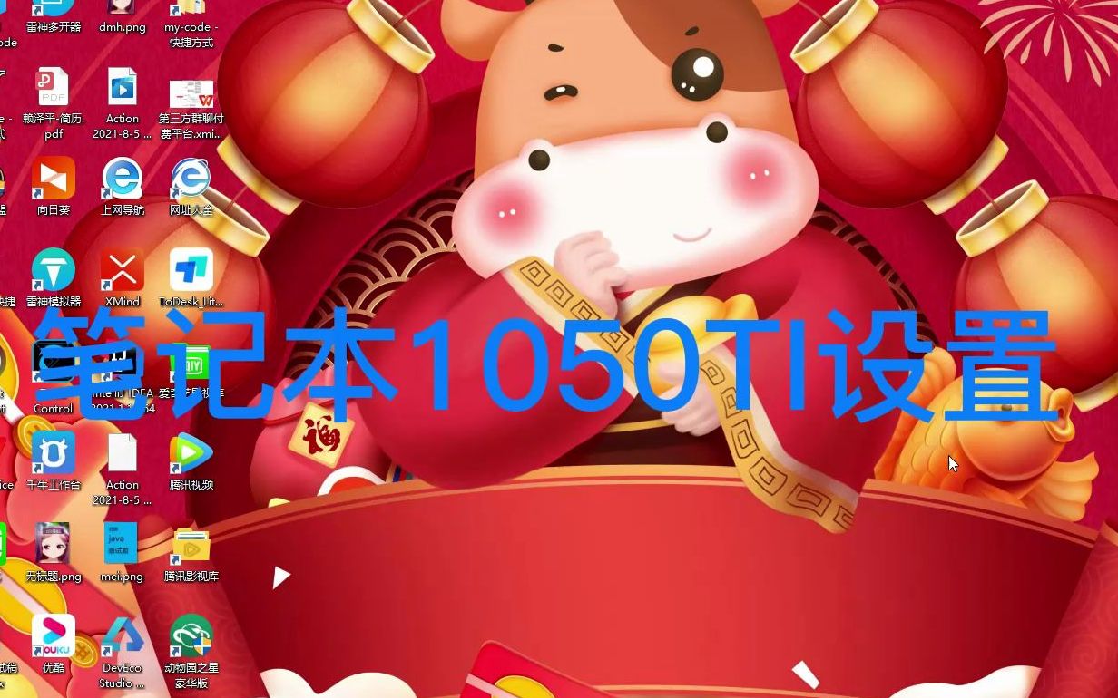 永劫无间 1050ti 等低端笔记本设置畅玩!