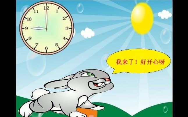 【24时计时法】培智-生活数学微课—特殊教育