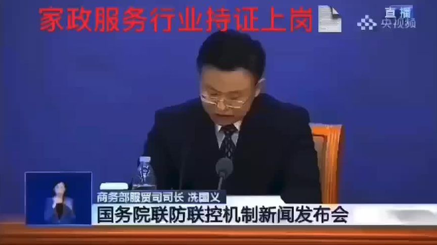 #家政 #家政服务 #家政培训 #家政软装清洗 家政行业前景