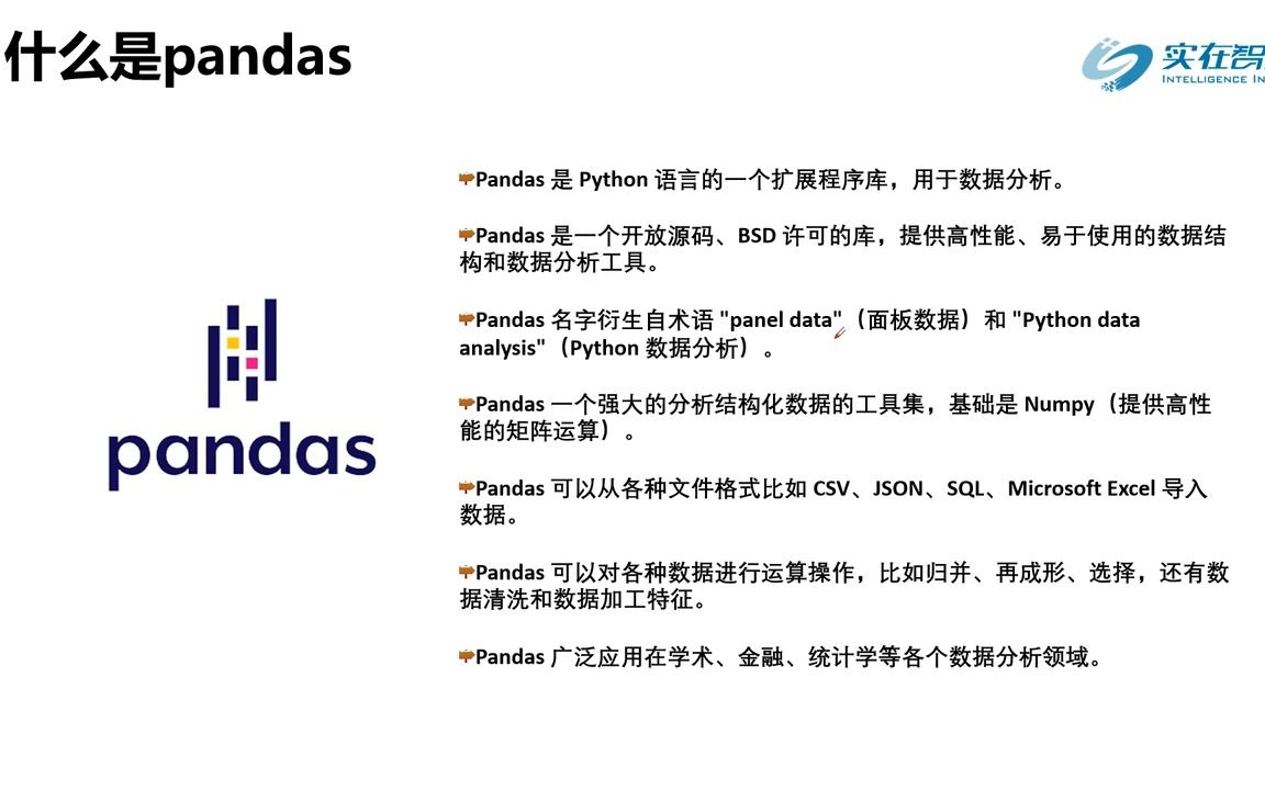 8.4.1:二维表(Pandas)的使用方法(Av763984542,P8)