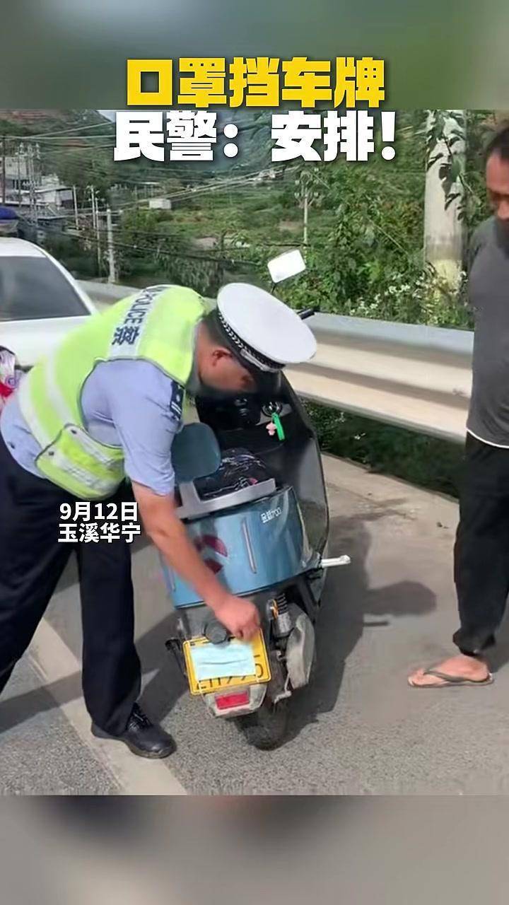 ...检查中,发现其用口罩遮着车辆号牌。魏某因故意遮挡机动车号牌、...