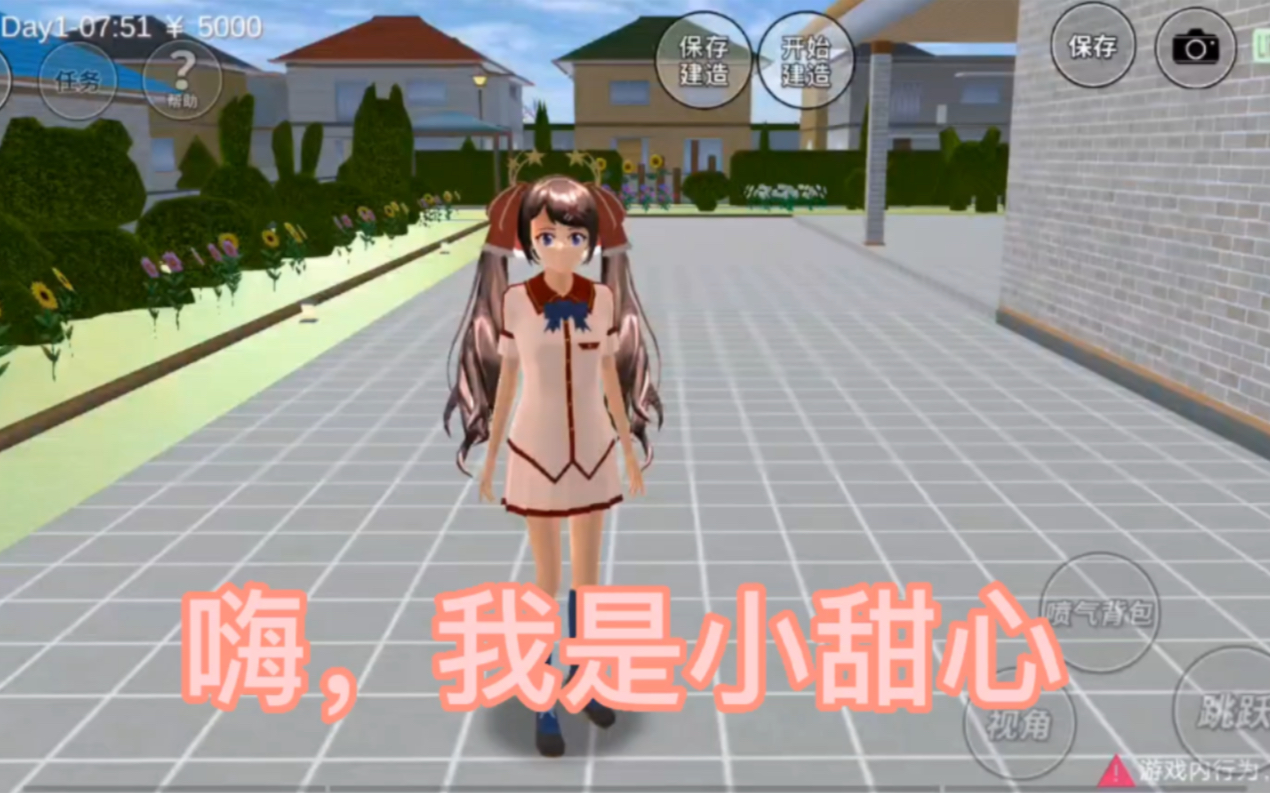 樱花校园模拟器:樱校小技巧3_游戏热门视频