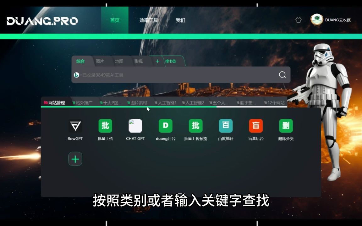 可自定义,而且是世界上最大的AI工具导航网站