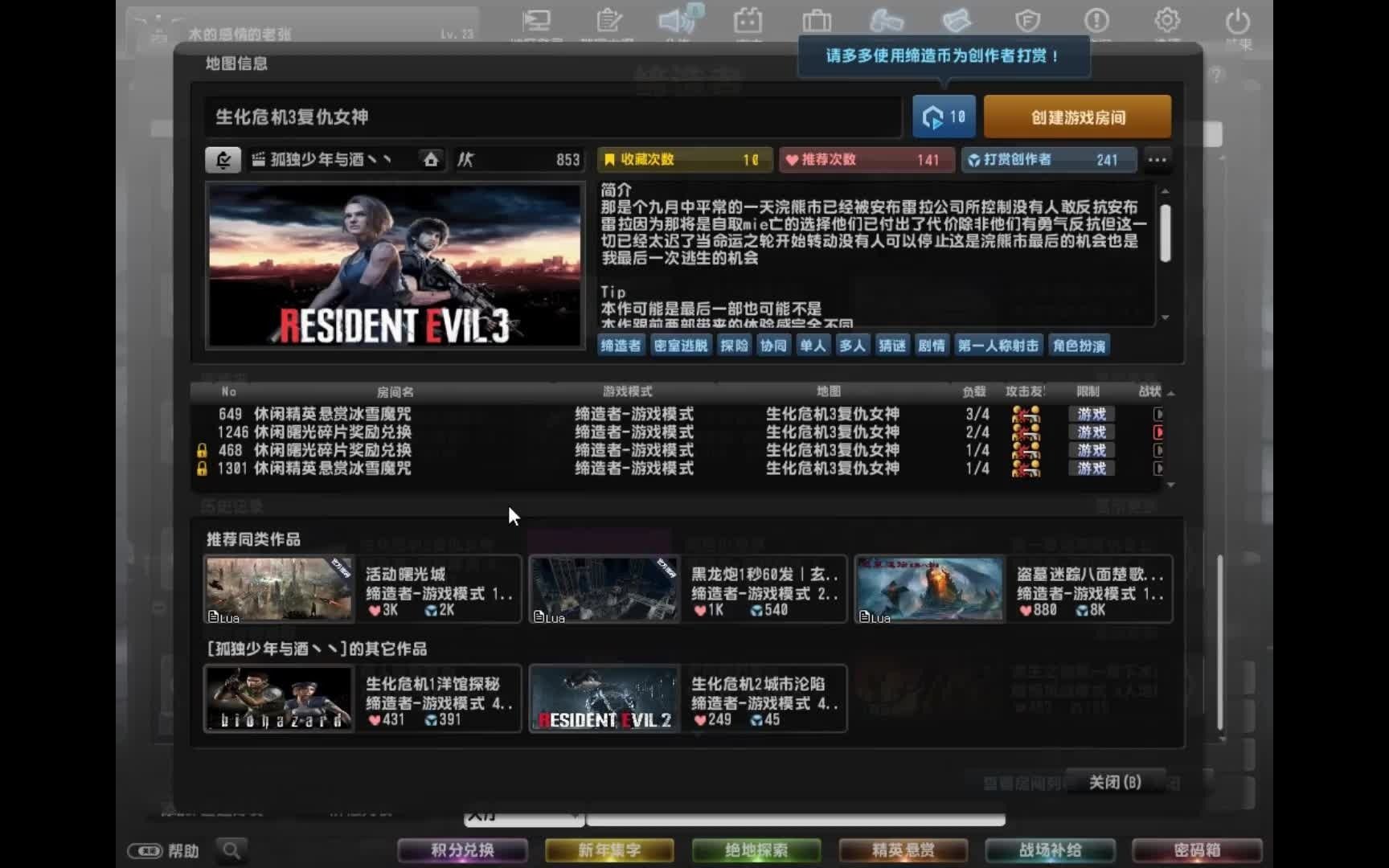 CSOL缔造者模式——生化危机3复仇女神(第一节)