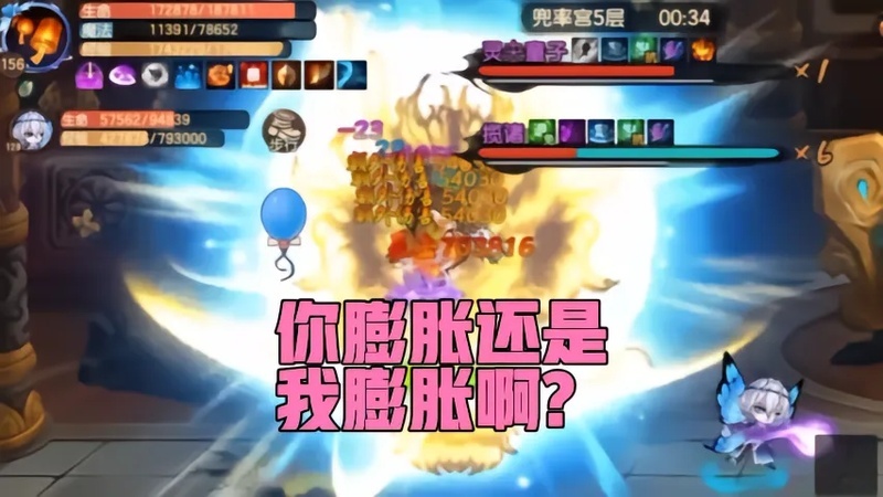造梦无双:数值膨胀我感觉不到