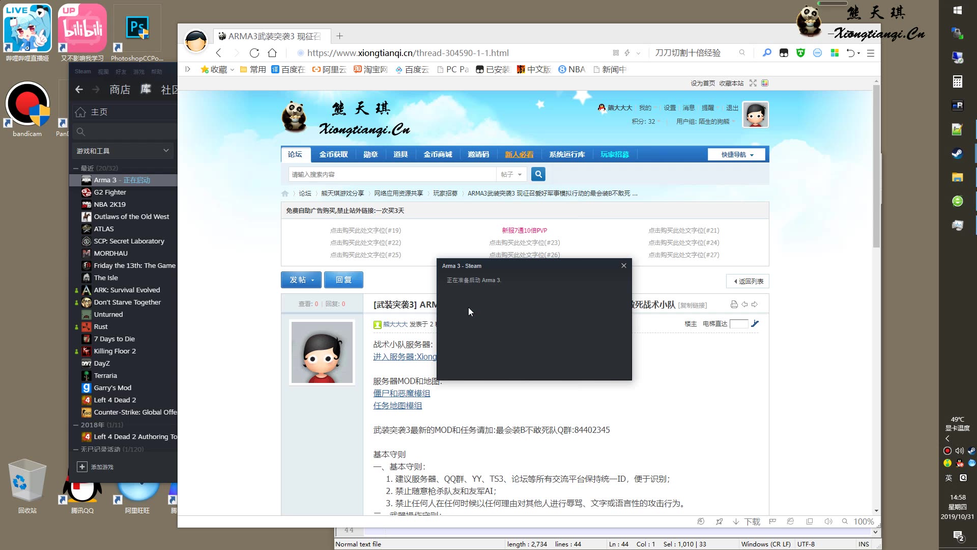 ARMA3武装突袭3网页直连服务器的方法和教程