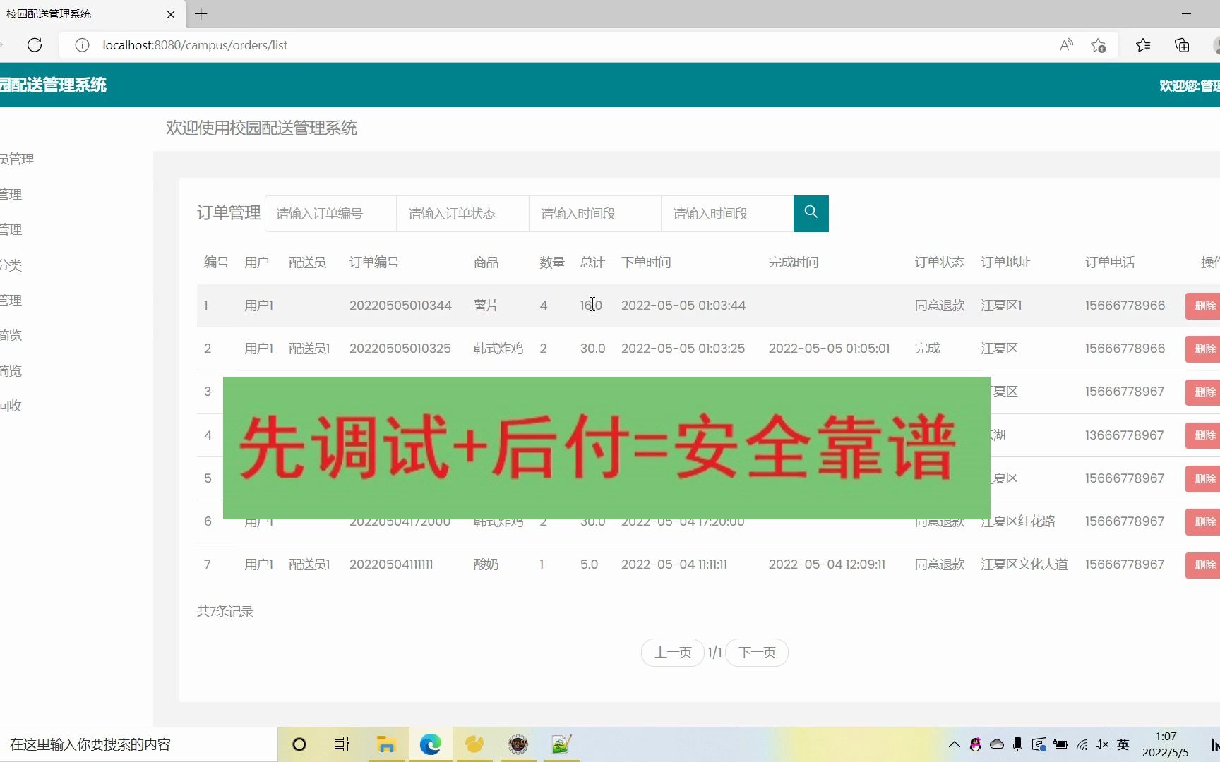 ...源码教程选题开题报告答辩稿代做项目定制程序开发安卓APP小程序