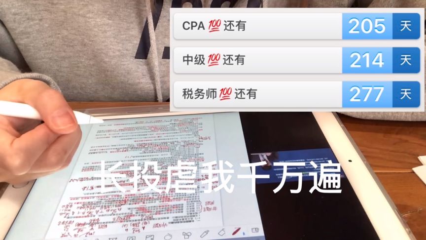 被长投难哭的一天 | 2021cpa