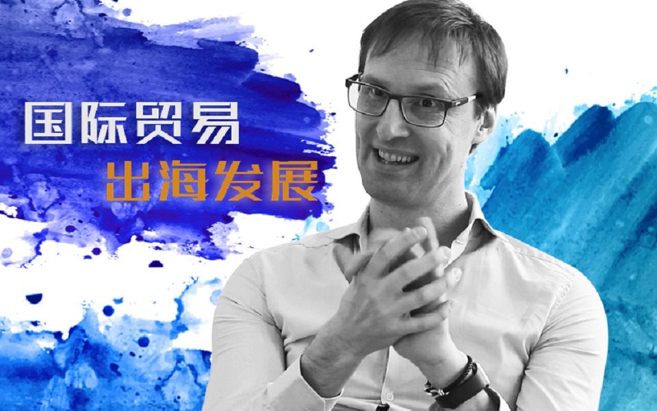 商业领域的‘携程’诞生? 2分钟解决出海欧洲难题