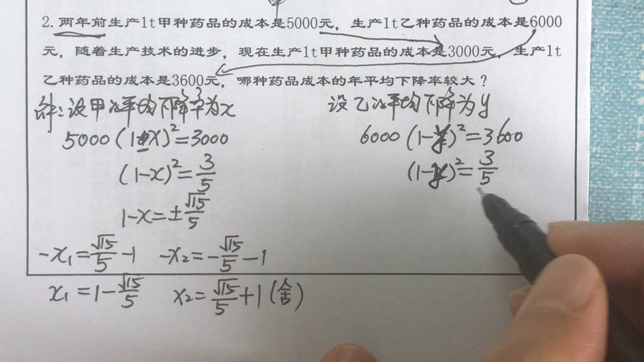 实际问题与一元二次方程,增长率