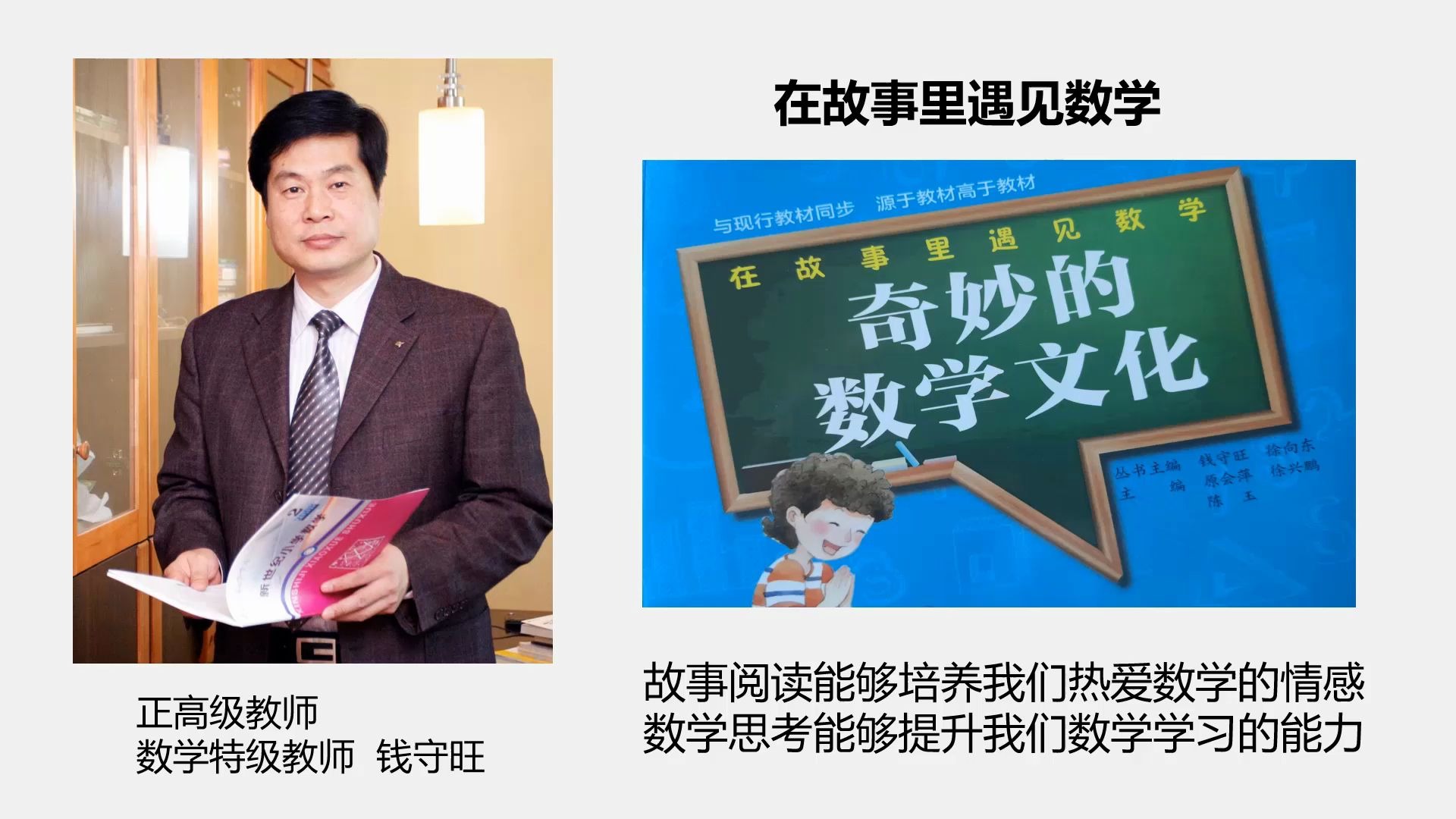 一二年级数学拓展课程——小金毛与大黑