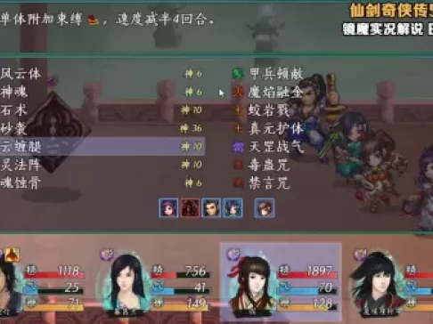 仙剑奇侠传5续传 第19期 天师陵寝 乾坤兑坎
