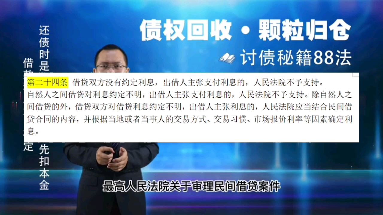 借款利息怎么确定?还债时是先扣利息还是先扣本金?