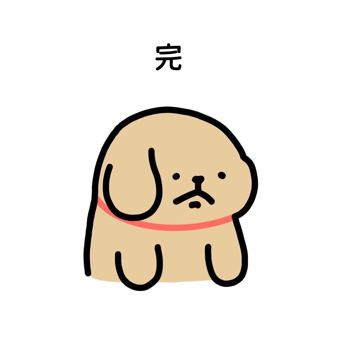 謝謝各位 