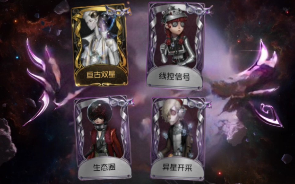 (玩具,昆虫,守墓,宿伞)深渊紫皮金皮#实测_第五人格