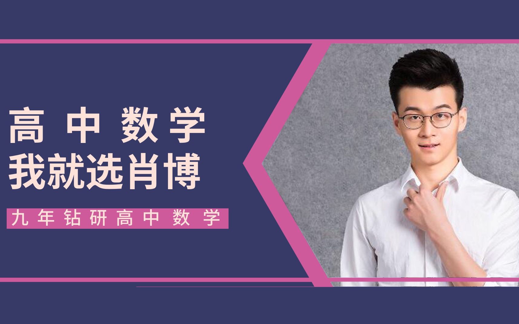 高二数学数列视频 高中数学学霸技巧