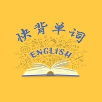 快背单词
