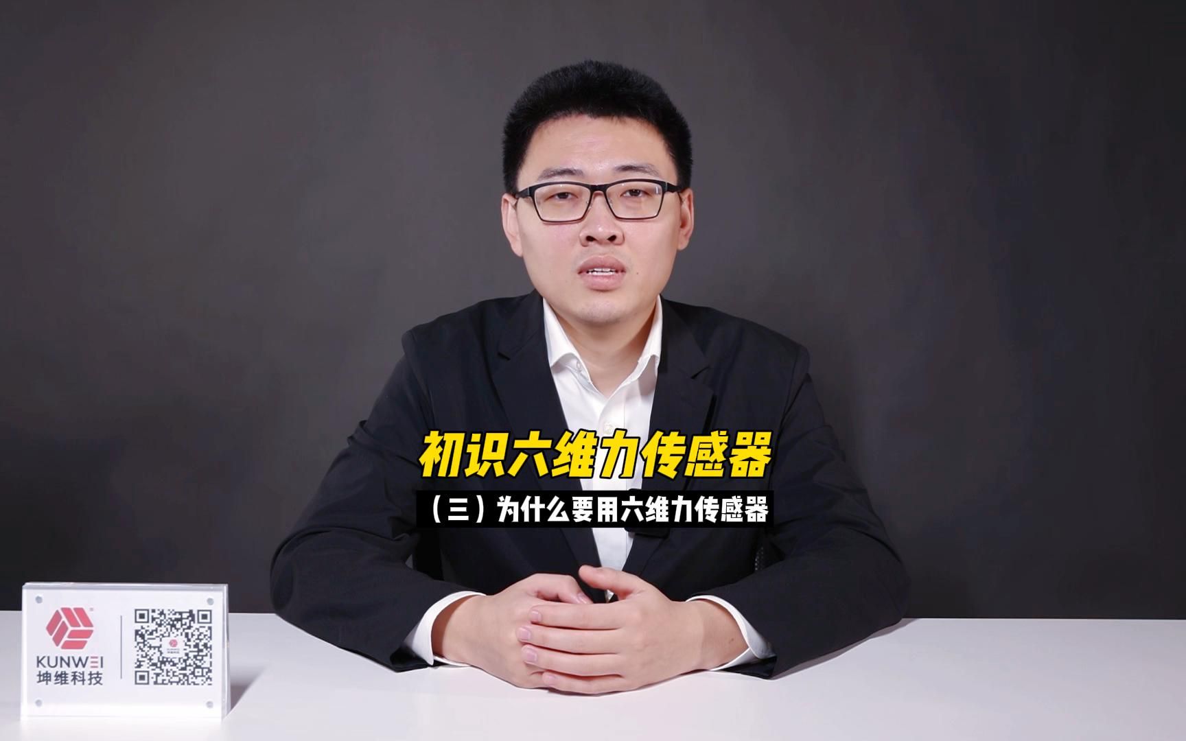 EP04:初识六维力传感器(三)为什么要用六维力传感器