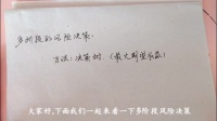 管理学--定量决策方法例题讲解