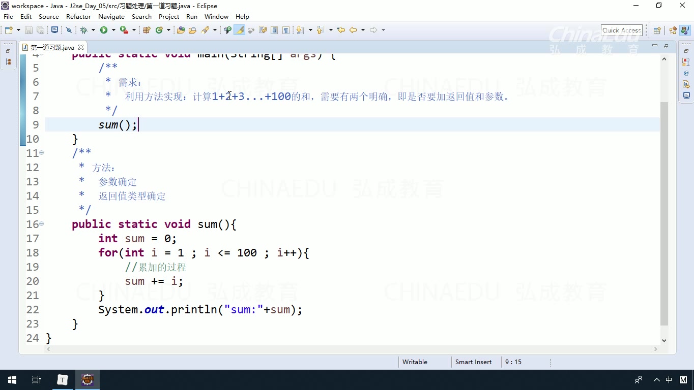 模块一:Java面向对象核心编程、设计模式编程、微信小游戏项目5