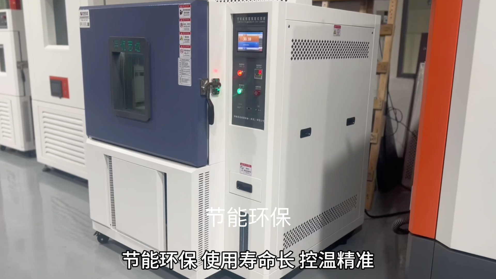 快速降温高低温试验箱,可编程控制器恒温恒湿测试箱,高低温循环冲击箱