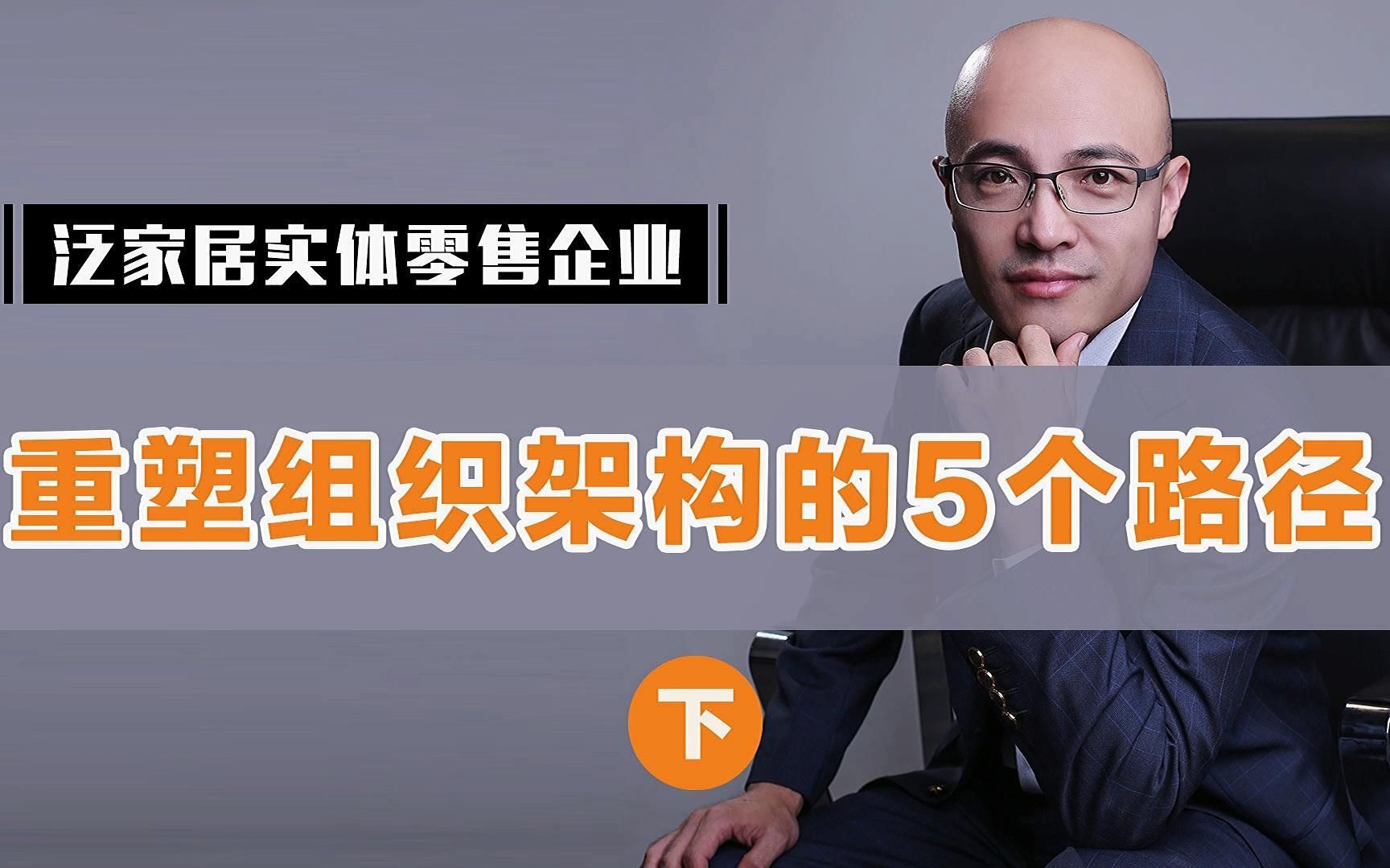 实体零售企业数字化转型,围绕“一个中心、两个中台、五个路径”...