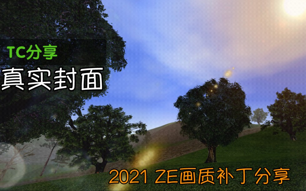 gtasa画质补丁分享