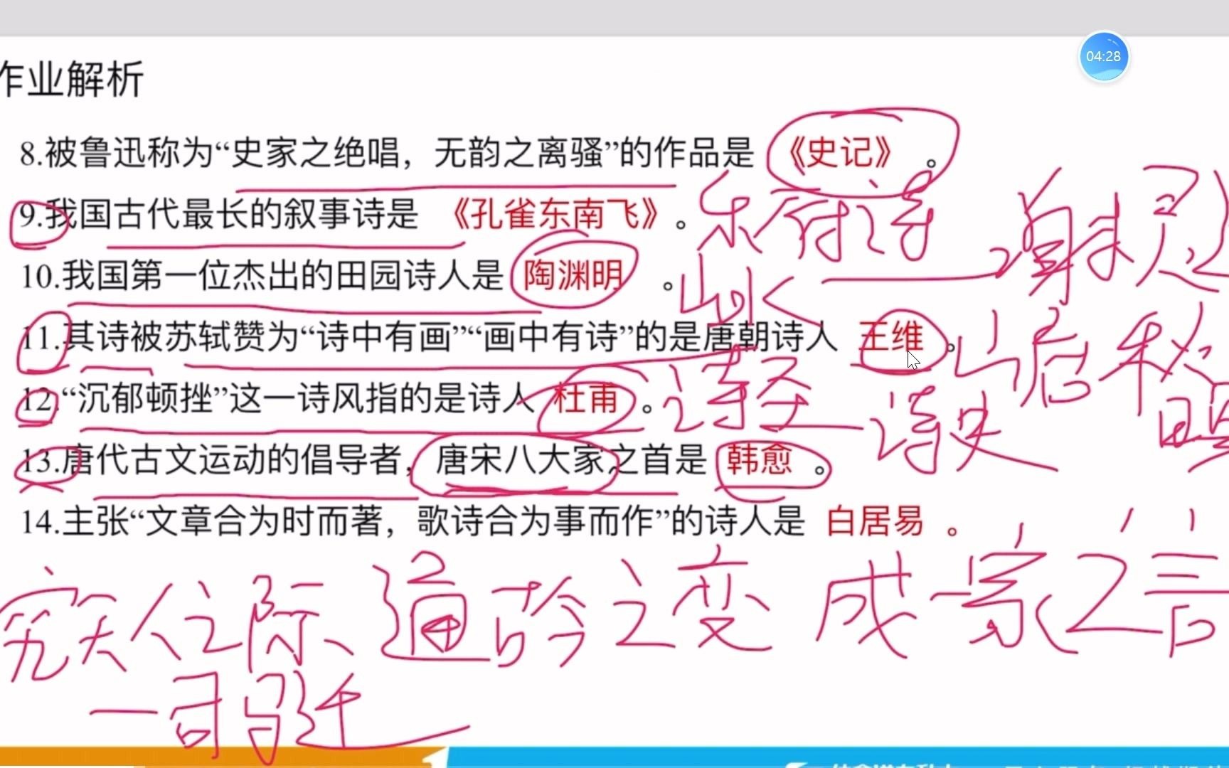 山东专升本语文文学常识【7】词类活用判断方法