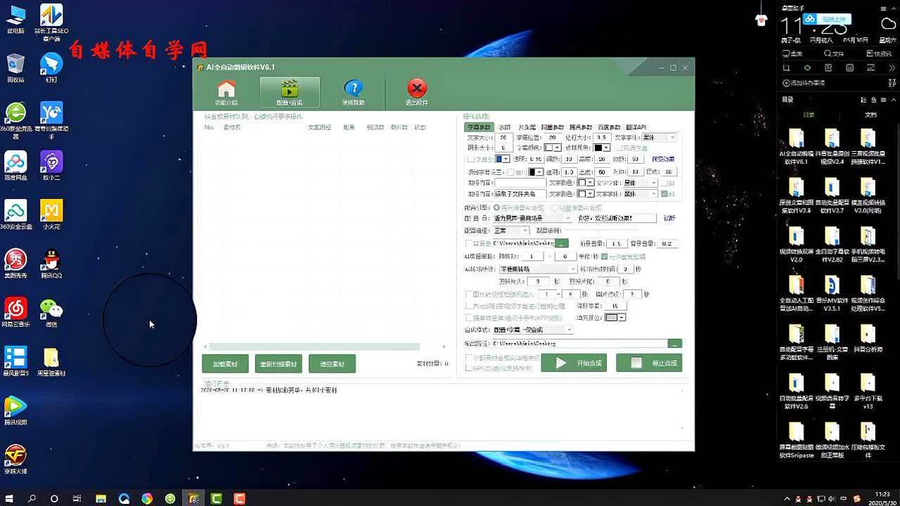 .b>一篇原创影视解说视频?AI全自动剪辑软件操作案例