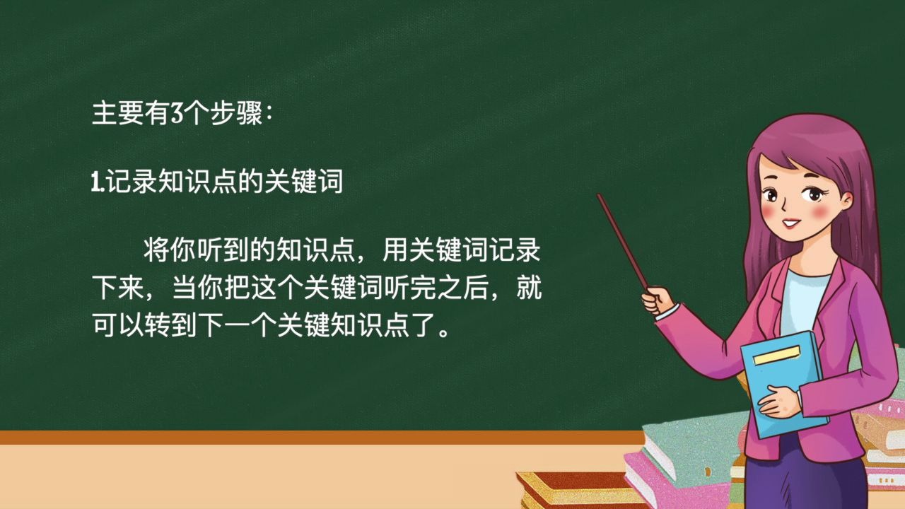【学习方法】关于怎么记笔记,最好的方法都在这了