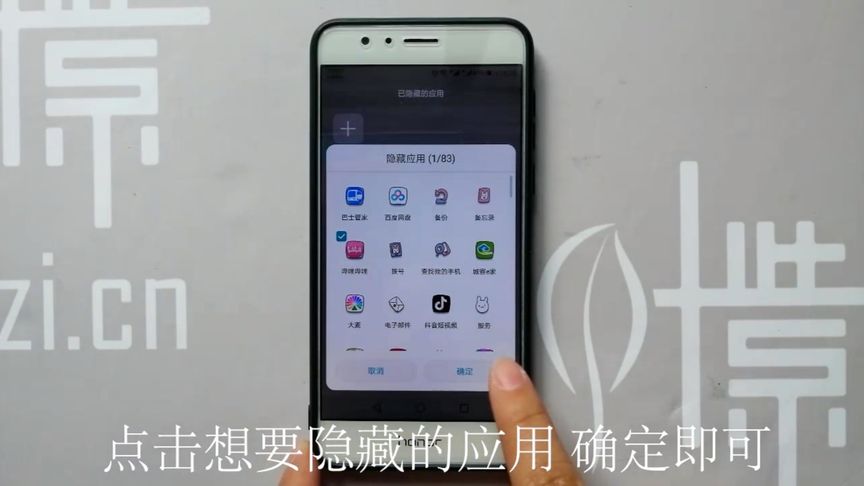 华为荣耀8隐藏应用该如何操作?
