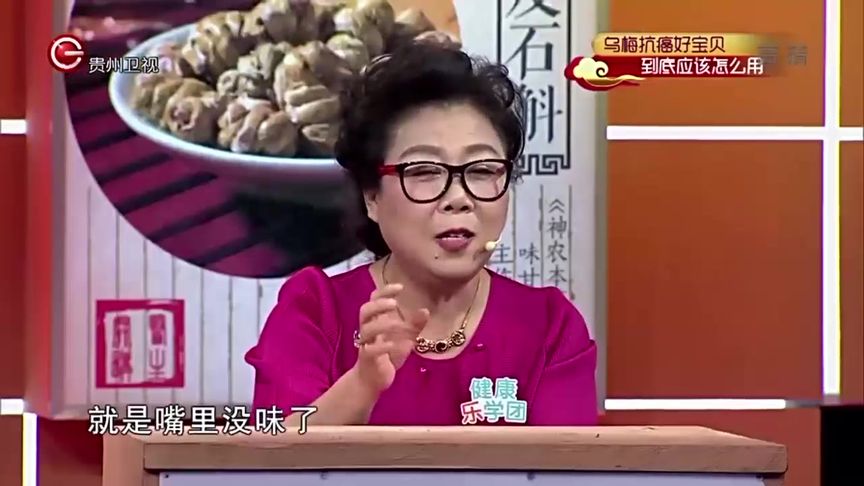 医生开讲:果食乌梅进入寻常百姓家,酸梅汤食用有很好保健作用