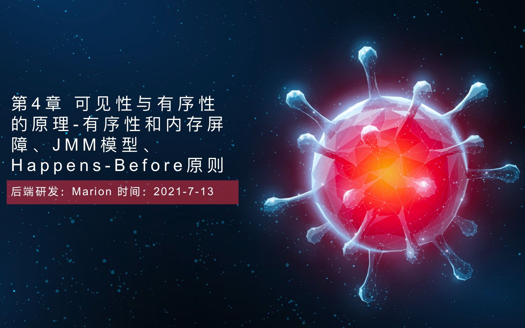 14-第4章 可见性与有序性的原理-有序性和内存屏障-JMM模型-...