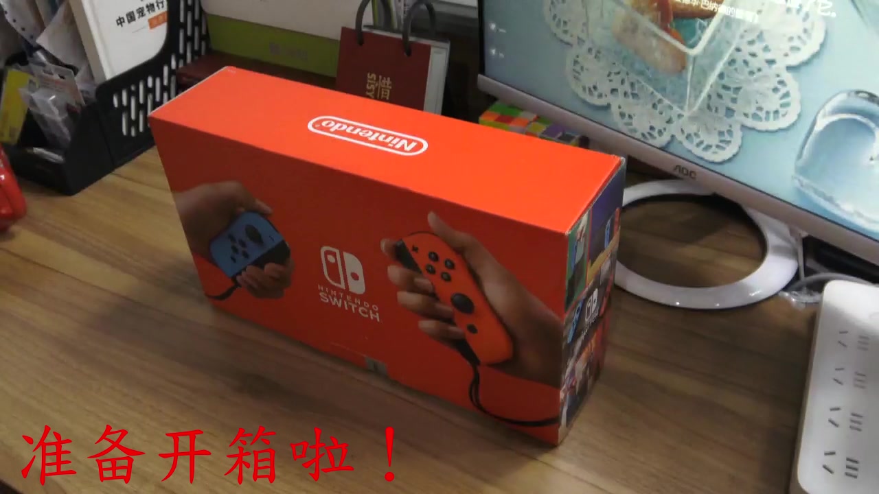 switch国行开箱视频