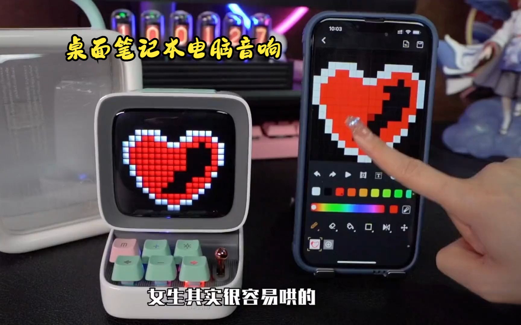 高颜值小电脑蓝牙音响,能当游戏机还能画像素画,玩法超多,好听好玩又...