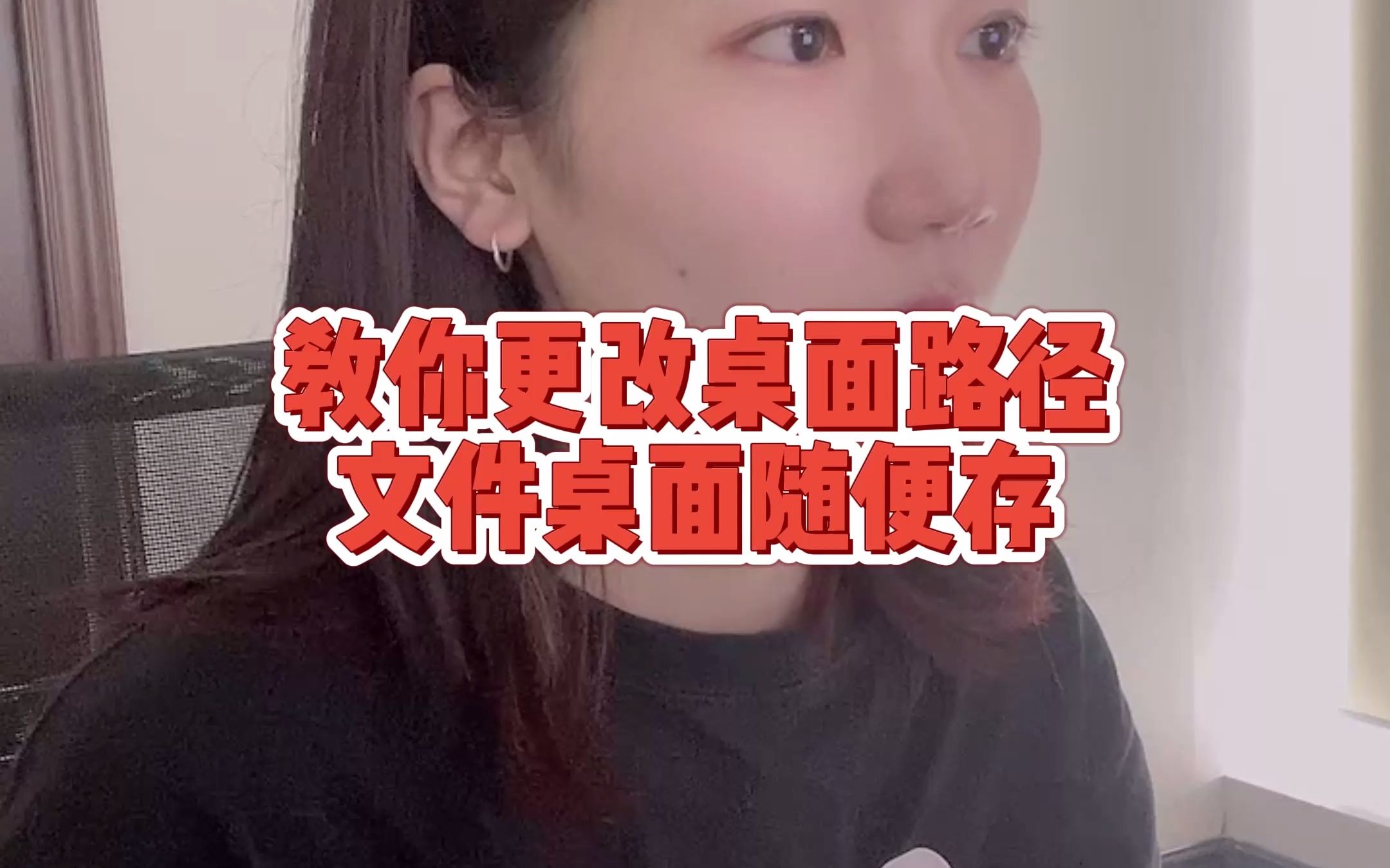 习惯把文件放桌面 电脑报废了怎么办