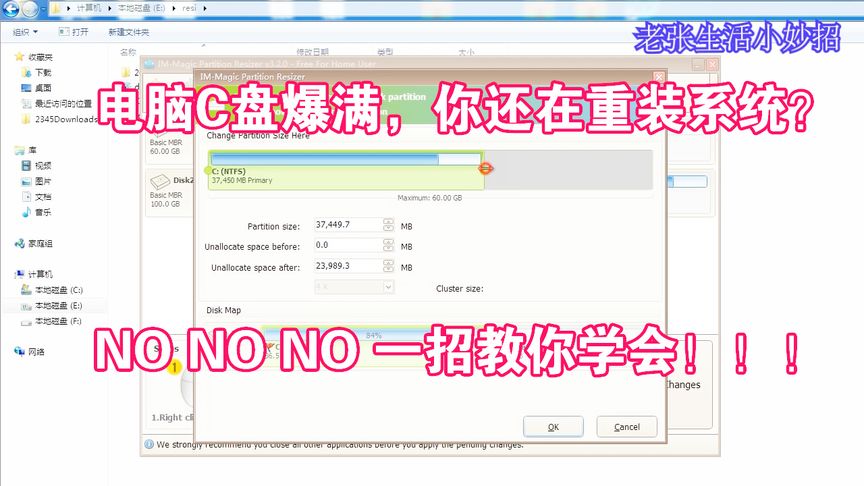 电脑C盘爆满,应该怎么处理?别再重装系统了!