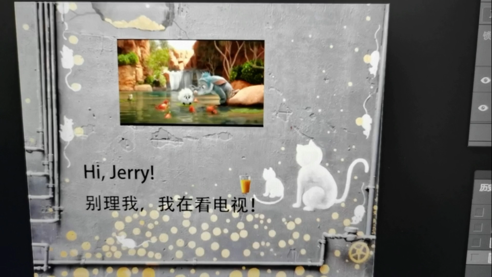 [看电视的猫],Photoshop画中画,让我们一起来作画!