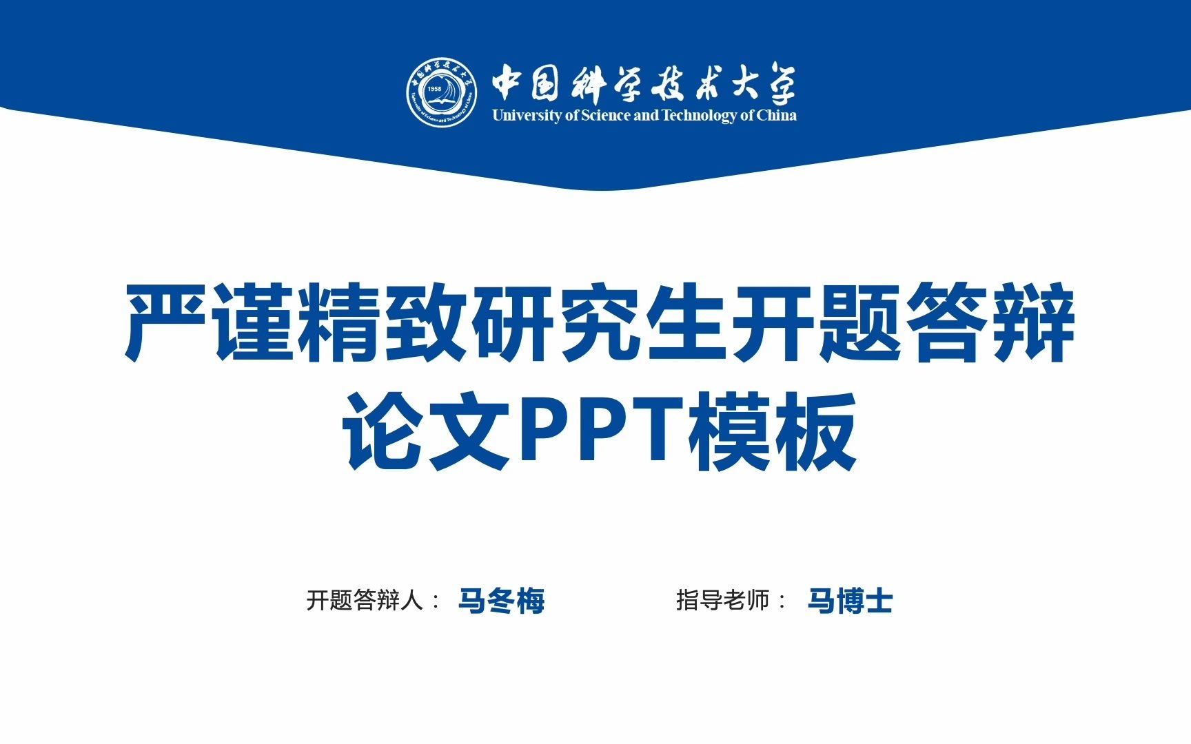 创意信封设计研究生开题报告组会文献汇报论文答辩PPT模板