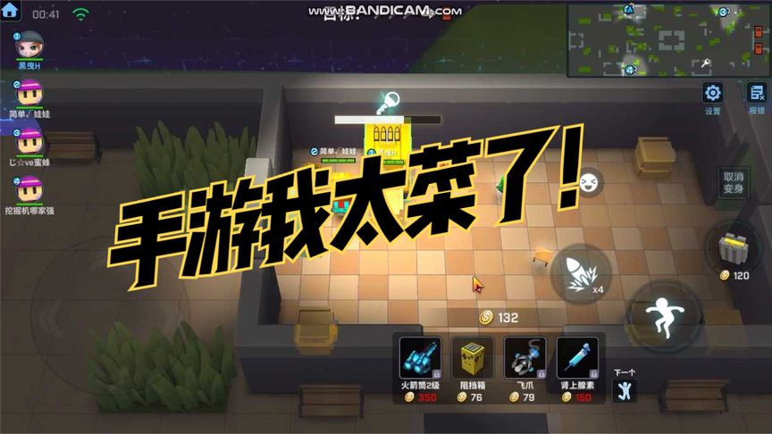 帅气逃跑吧少年:第一次拿模拟器玩逃少,不是一般的菜,是真的菜