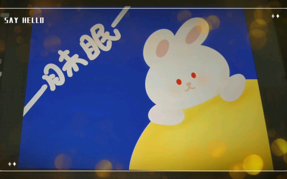 ipad2021procreate测评:新的一年两只画渣准备开始努力啦