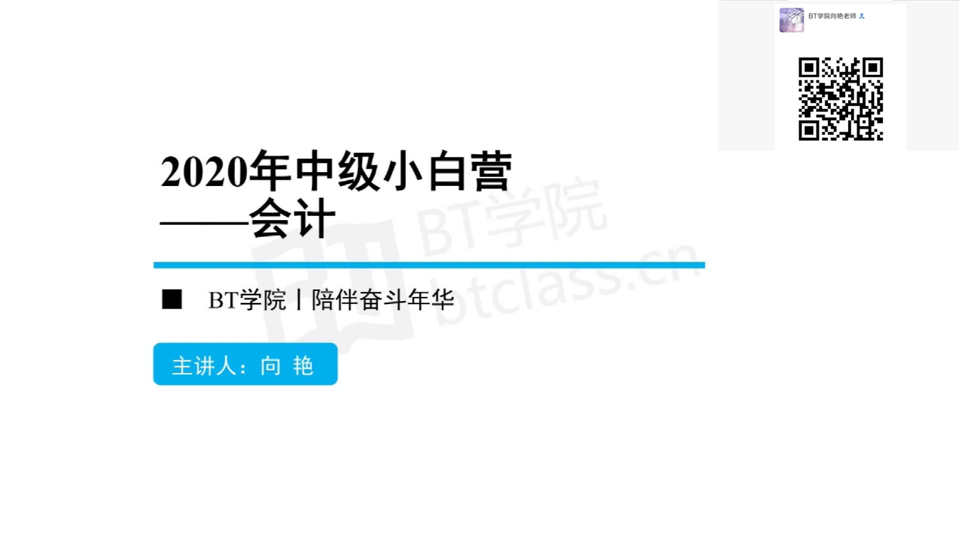 借贷记账法视频-B站