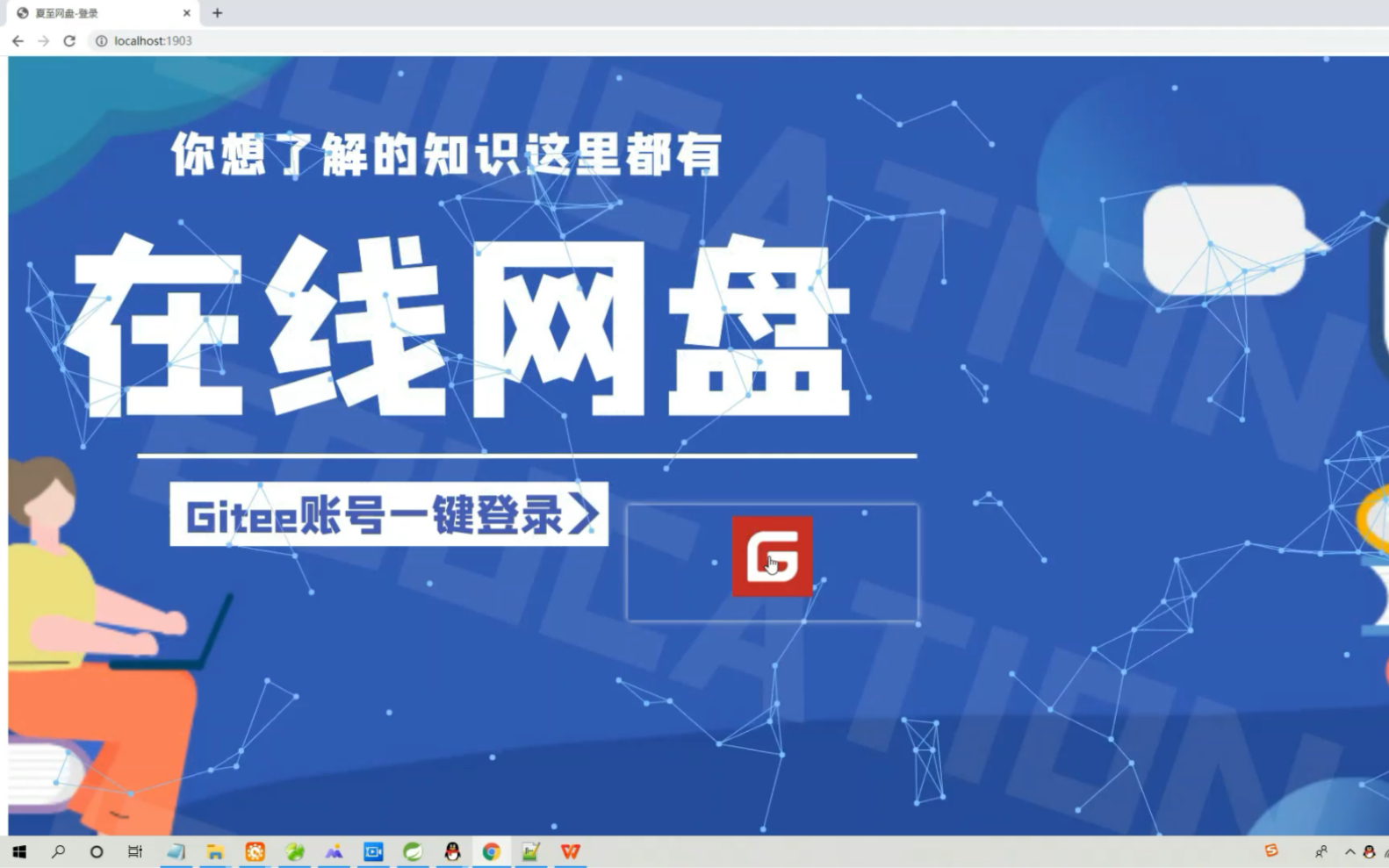 Java项目:在线网盘系统(java+JSP+Springboot+maven+mysql+...