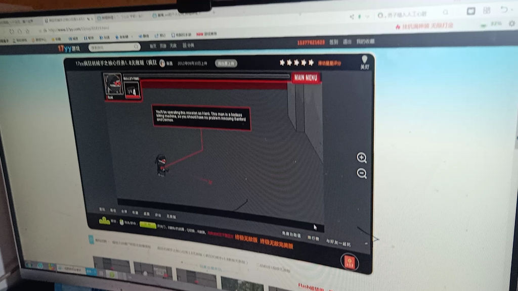 正规 疯狂机械手无敌版 无限换弹 第一关速通+无敌竞技场