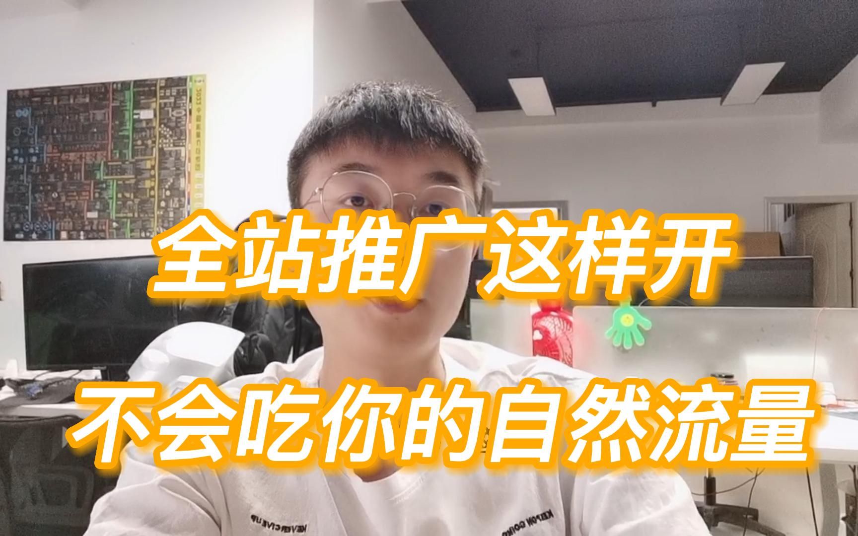 拼多多全站推广这样开,不会吃自然流量,建议收藏