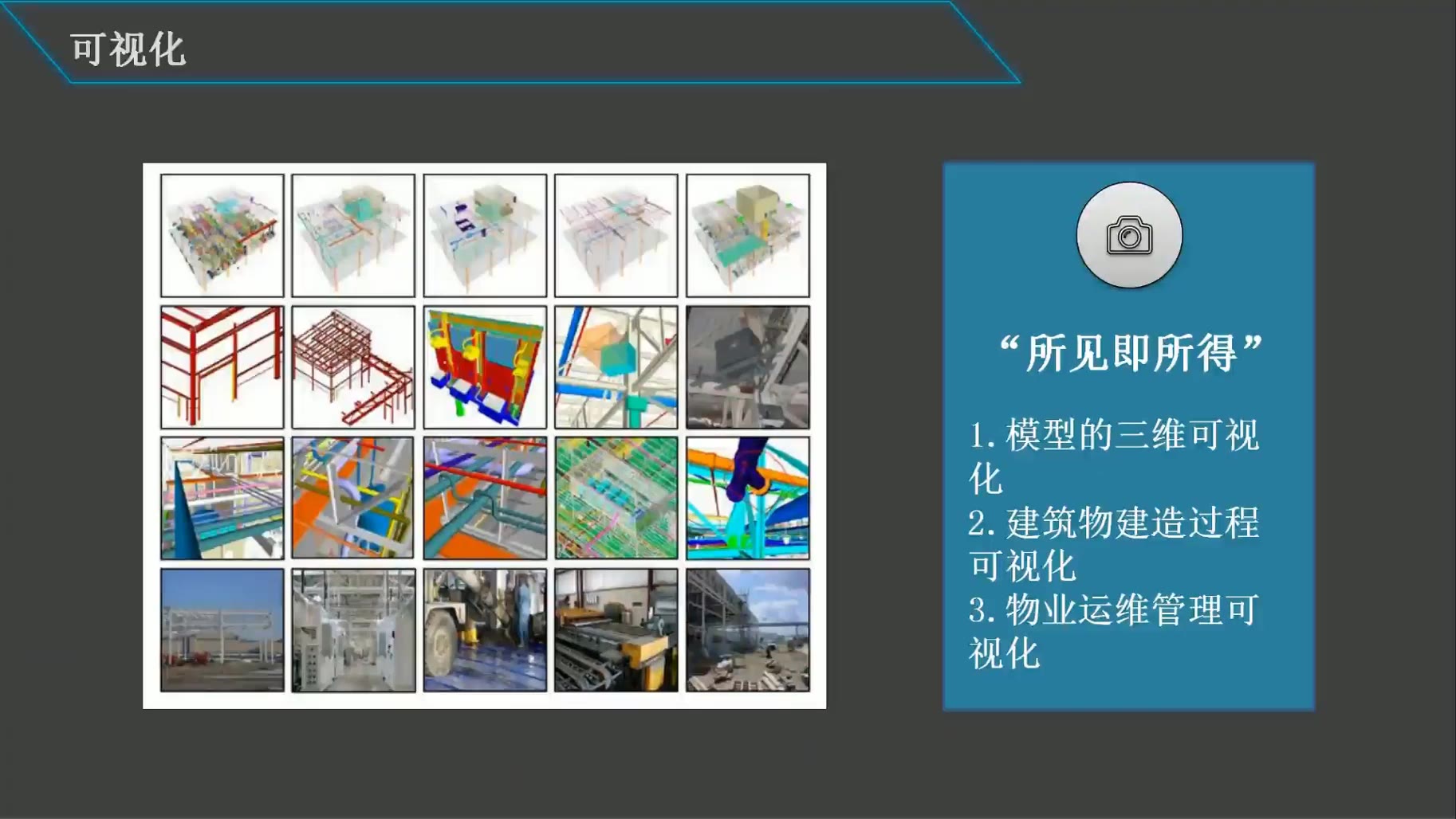 广联达bim二级建筑培训介绍