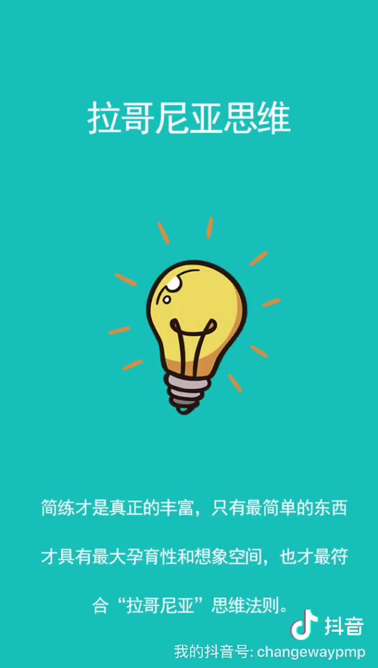 【小知识】-最棒的思维-清晖项目管理培训机构