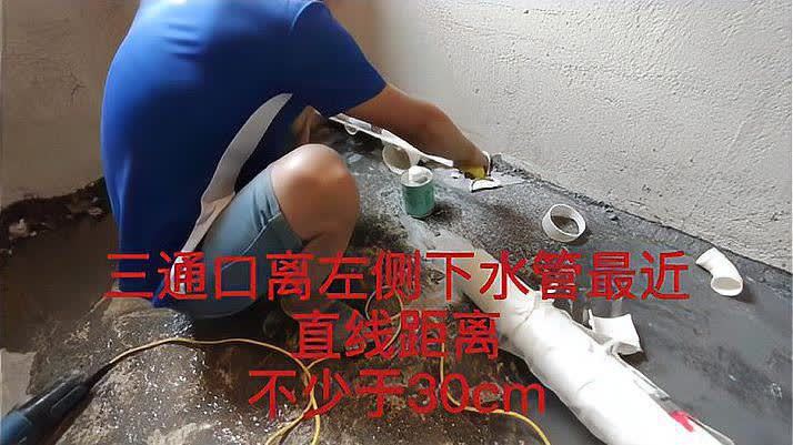 主卧室下沉卫生间排水管.